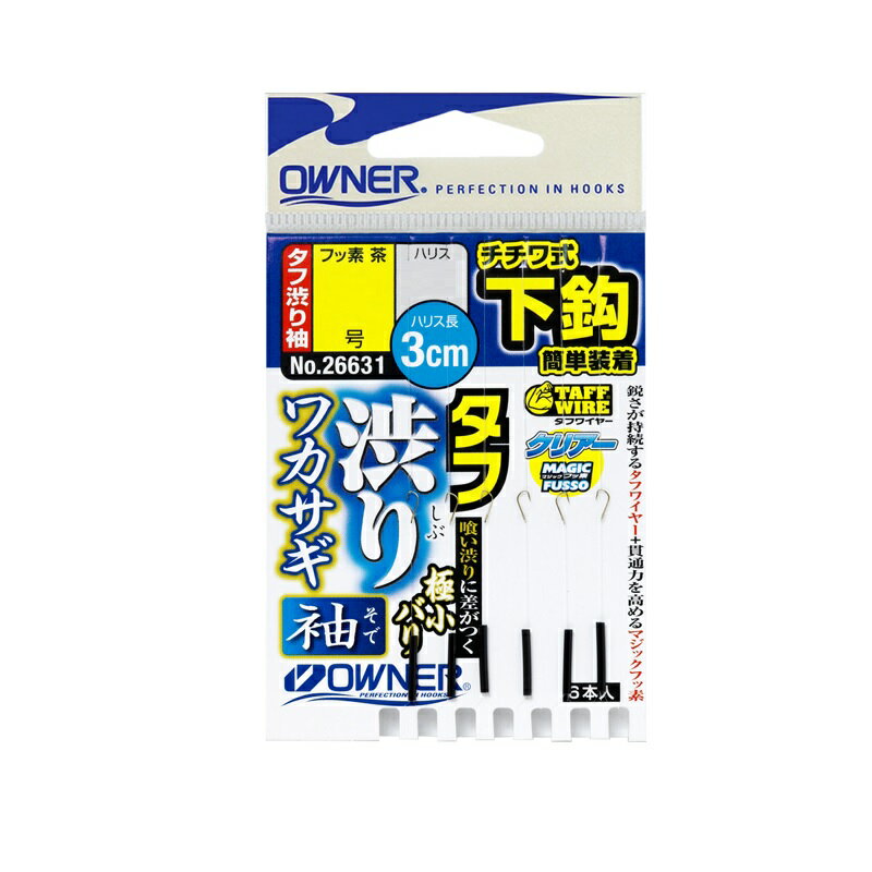 仕様表簡単下鈎装着釣果UPに必須の下鈎チチワ式で速攻装着簡単！引っ掛けてかぶせるだけ！！●ハリスのチチワ（輪）をフックに引っ掛ける。●フック式ハリス止にしっかりセットする。●絡み防止のパイプをハリス止にかぶせる。OWNERオーナー　2663...
