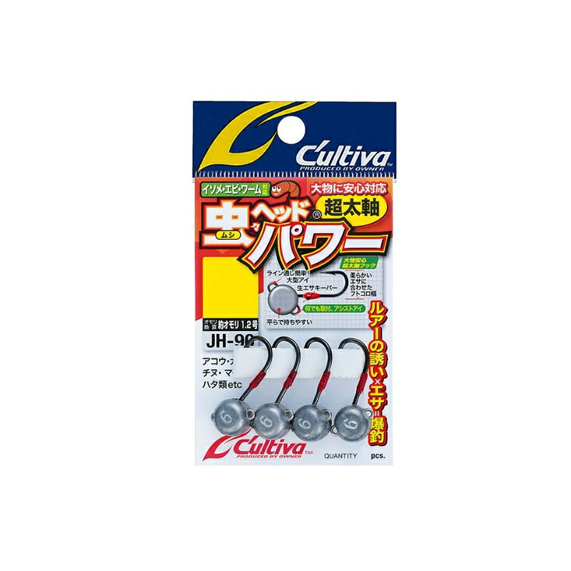 仕様表虫ヘッドのパワーバージョン！！ご要望の多かったパワーバージョン。不意うちのようにやってくる大型の魚は餌釣りならではの嬉しい醍醐味。真鯛や大型カサゴ、ハタ類をはじめ、流行の兆しのあるコブ鯛までパワーバージョンならがっつりやれます。特徴は...