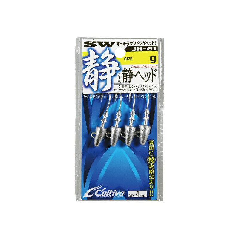 仕様表「静か」なことは武器になる。ヒラメ、ハタ、シーバス、青物など。ナチュラルサイレント仕様。とても「静かに」ナチュラルにアプローチ可能です。静のために一からデザインしたSW専用フック！もちろん水中での水平姿勢維持や、フルキャストでの飛距離...