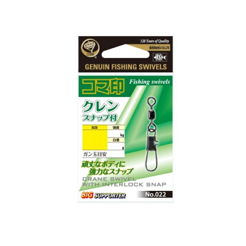 仕様表クレンインターロックスナップ付KOMAコマ印 22 クレンインターロックスナップ付品番:22号数:5入数:7自重(g):0.44強度(kg):12カラー:黒詳細はこちら