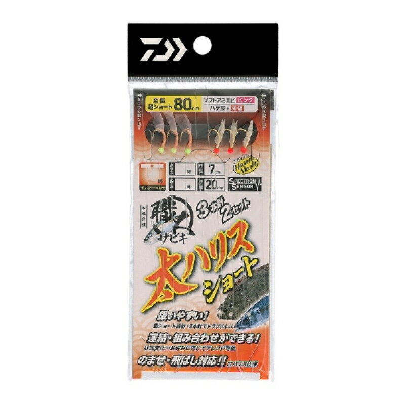 仕様表■堤防サビキの新提案。太めのライン仕様で「飛ばし」「落とし込み」が可能に。ショートタイプは連結も可能！！太めのライン（ハリス・幹糸共に）仕様なので「飛ばし」や「落とし込み」にも対応。太軸・小針形状のグレ針を採用し、小針が功を奏して吸い...
