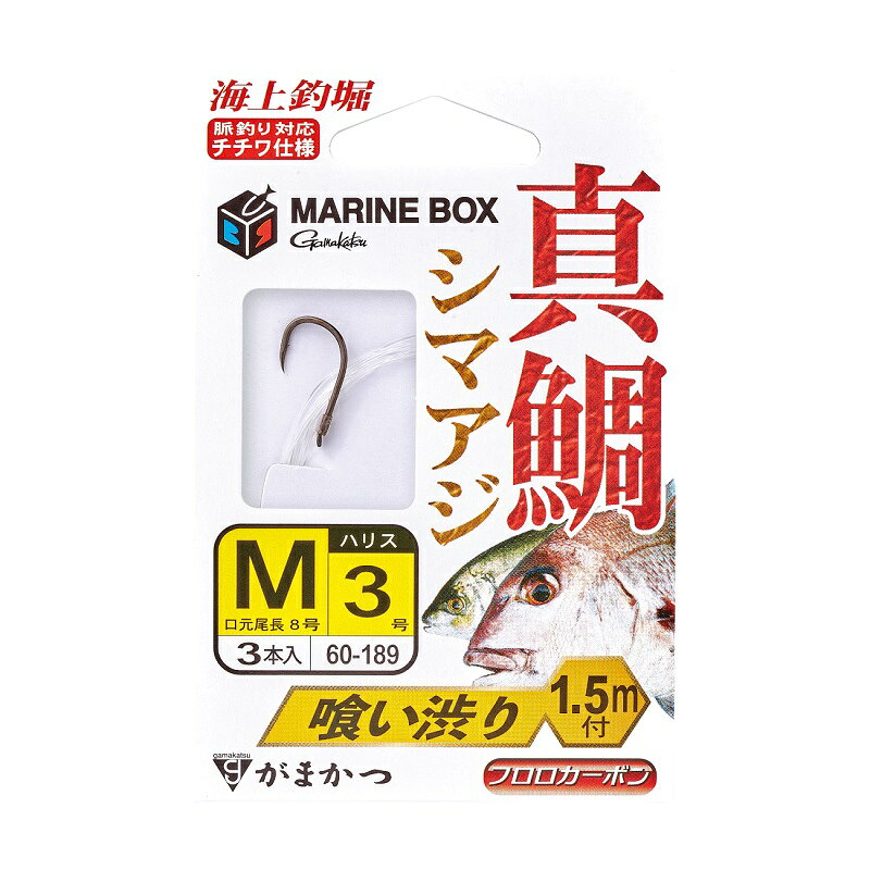 仕様表海上釣堀マリンボックスシリーズより真鯛用の糸付きが登場！チチワ仕様で、スナップの重さを軽減。シンプルで水中になじみやすくなっています。「糸付 海上釣堀 マリンボックス」シリーズはハリスの長さやハリスの太さ、鈎の大きさを幅広く揃えていま...