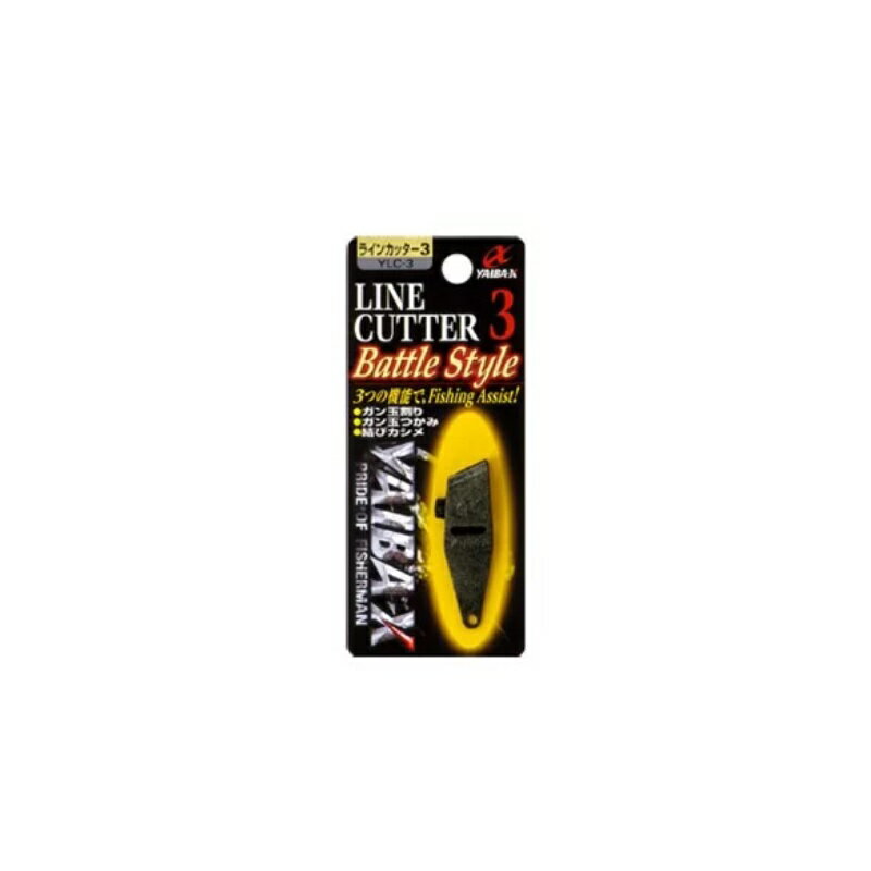 仕様表3つの機能で、Fishing Assist！SASAMEササメ 　YLC-3 ヤイバ Lカッター3 ブラック●品番:YLC-3●カラー:ブラック詳細はこちら