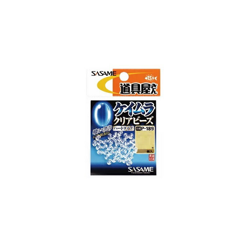 仕様表SASAMEササメ　P-189 道具屋ケイムラクリアビーズ(ハード)●品　番：P-189●サイズ：3.5●入　数：30個●穴　経：1.1mm詳細はこちら
