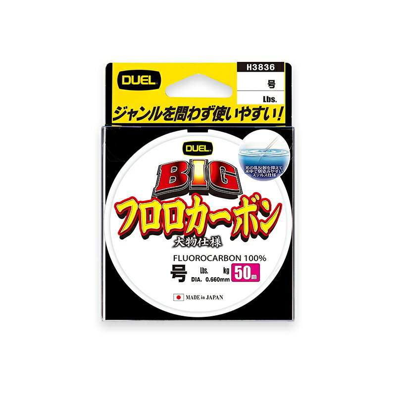 仕様表ジャンルを問わず使いやすい！最高峰の耐衝撃強度ハリス、ショックリーダー、仕掛けに最適！大判スプール採用で、巻きグセが少なく扱いやすい。●大物を獲る為に最適設計された最高峰の耐衝撃強度　最も重要な魚の急激な引きに対する抵抗力（耐衝撃結節...