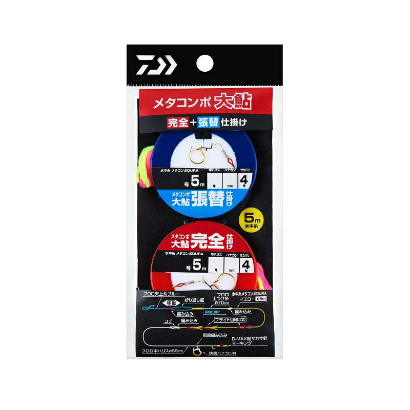 仕様表水中糸⇔中ハリス直結仕様で強度大幅アップ！大鮎を取るために必要な要素満載安心して大鮎と対峙することができる高強度仕掛け。（対象サイズは28cm程度までが目安です。）視認性が良く高強度、高感度な「メタコンポDURA」5m使用で、引っ張り...