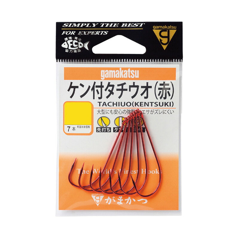 仕様表エサ持ちが非常に良い「ケン付」のワームフック型タチウオ鈎です大型のタチウオが掛かってもビクともしない太さでありながら、鈎先が鋭く、また鈍くなりにくいのもこの鈎の特徴です。レッドバージョンはフィッシュイーターの本能を刺激し、喰い気を誘発...