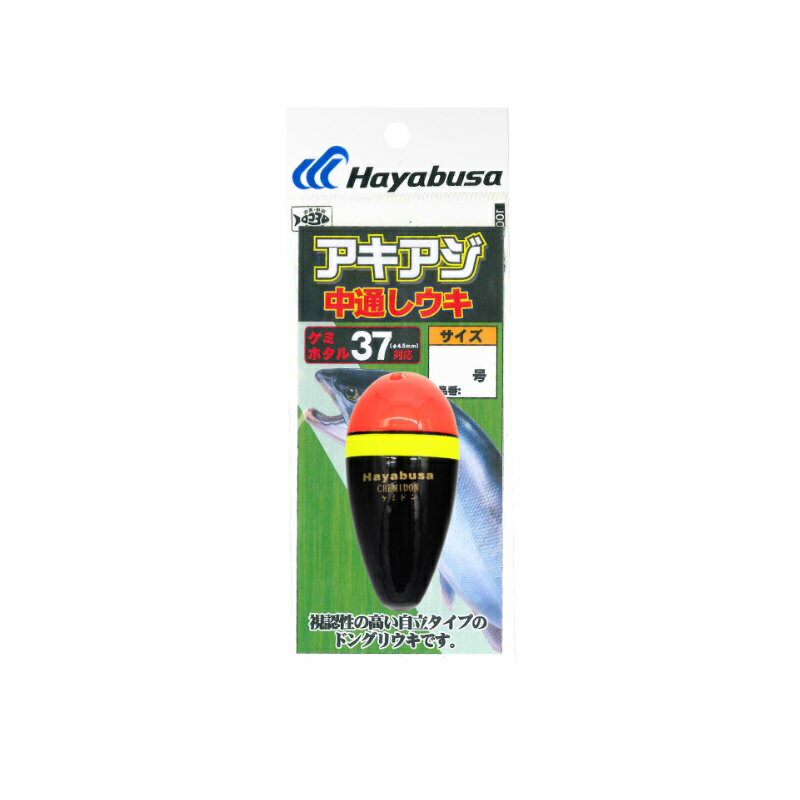 仕様表アキアジ 中通しウキHayabusa　P543ハヤブサ　P543 アキアジ 中通しウキ●品番:P543●サイズ:4●入数:1個入り詳細はこちら