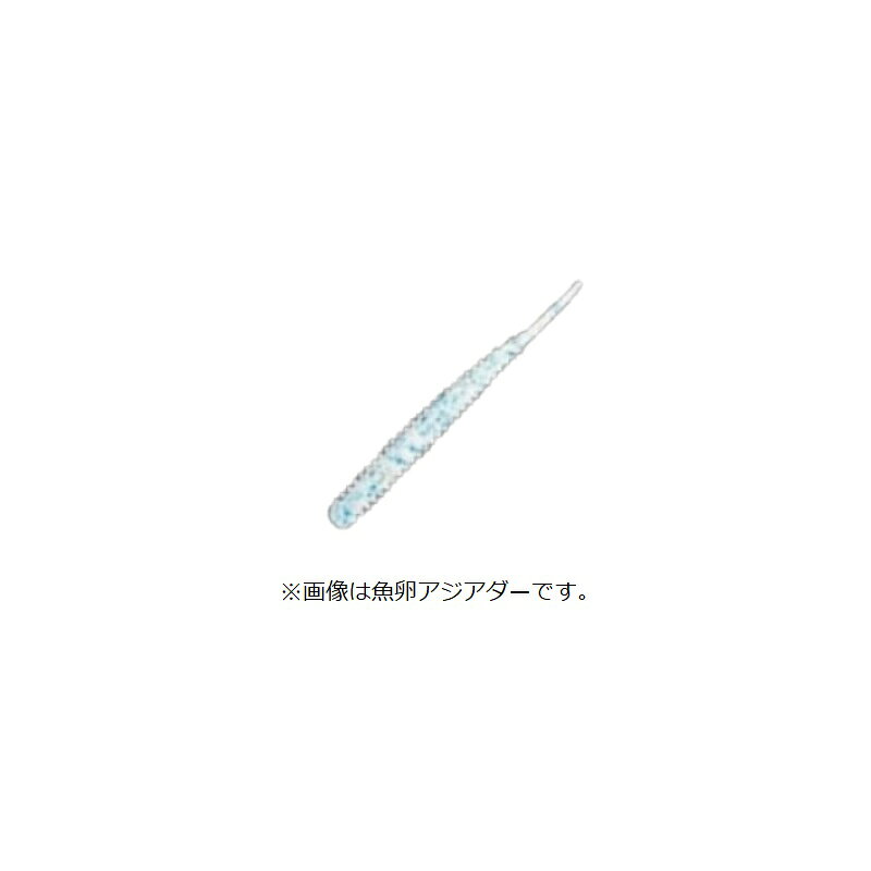 仕様表味変？匂変！？アジワームに強烈なNEWフレーバーが登場！人気アジアイテムに強烈な匂いの魚卵系集魚剤を加えた『魚卵フレーバー』シリーズが登場！厳選の釣れスジカラーに魚卵の匂いを纏い、新たなアジングの扉が今開く！reinsレイン　魚卵アジ...