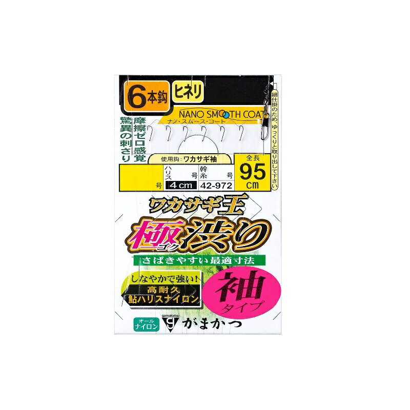 仕様表尾崎※渚プロデュース ワカサギ王シリーズ第3弾！低活性時でも次々とワカサギを釣り上げるフックインストラクターの尾崎※渚。その秘密をこの仕掛に投入しました。違いはハリス部にしなやかで強度のある鮎用ナイロンハリスを採用。これにより幹糸、ハ...
