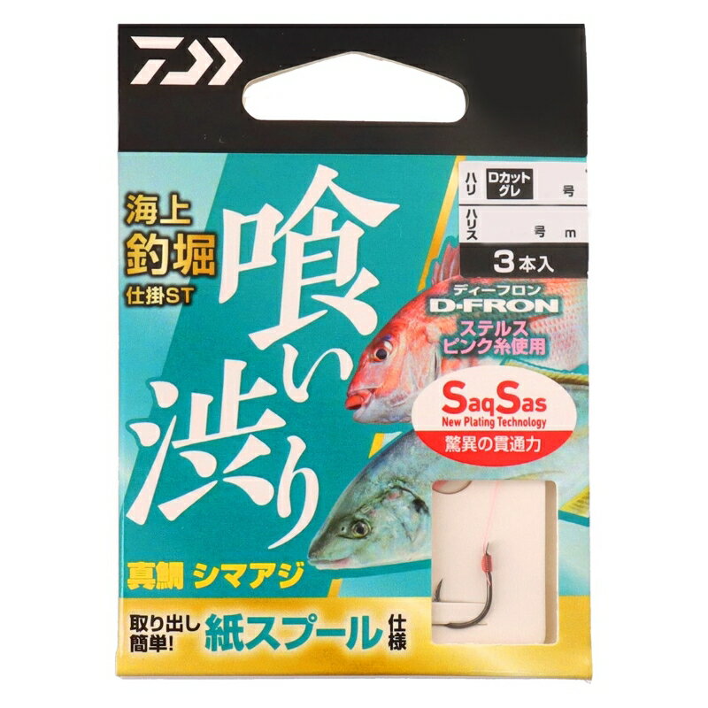 仕様表■海上釣堀仕掛ST 喰い渋りステルスピンク 6号-2これさえ買えばOK! 真鯛セット・青物セットもラインナップ。糸付き針は、真鯛・青物・喰い渋りの3タイプをご用意。真鯛は8号-2.5号〜12号-4号まで、定番号数を中心に安定釣果を出す...