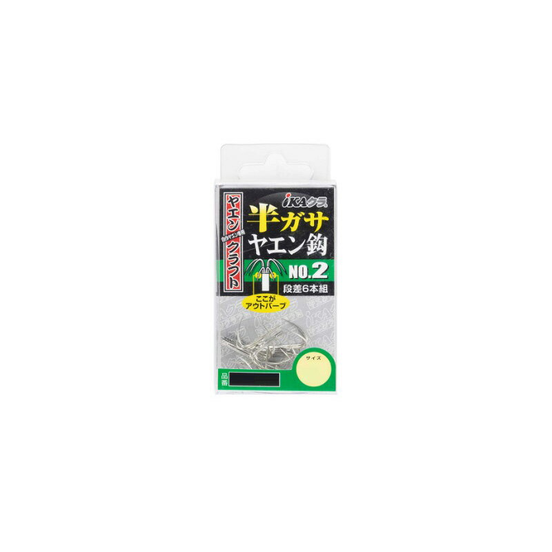 仕様表■バラシを軽減！短軸アウトバーブフックを上側に採用軸短アウトバーブフックと身切れの少ない形状のスレ鈎とのコンビネーションで段差をもたせ、掛かりがよく、バラシのない半ガサ鈎に仕上げました。中心（上側）2本にアウトバーブフックを採用してい...