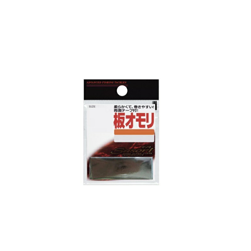 仕様表史上初 色付き板オモリ！！●道糸の号数別！仕掛けの種類別！と用途は様々。ファッショナブルに決める。仕掛け作りに便利な両面テープ付き。LINESYSTEMラインシステム 板オモリ●サイズ:0.20●入数:1●カラー:ブラック詳細はこちら