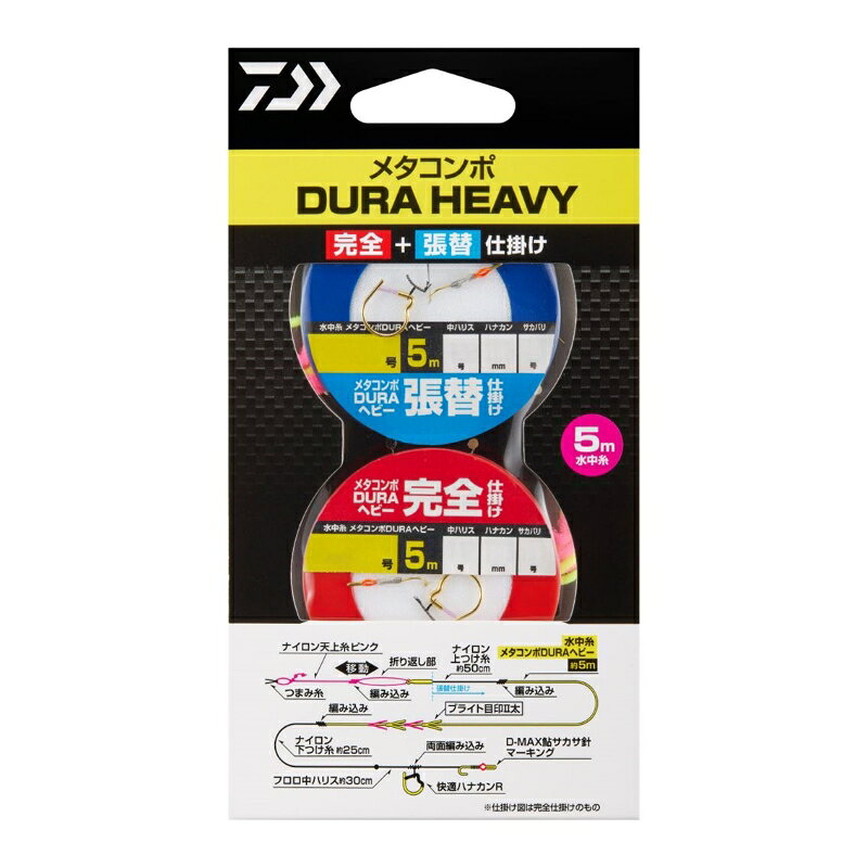 仕様表■更に強くなったメタコンポDURAヘビーを使用した使いやすさを最優先に設計した鮎釣り用仕掛けの決定版完全仕掛け：天上糸〜上付け糸〜水中糸〜下付け糸〜ハナカン仕掛けのセット竿先に取り付けて針をセットすればすぐに釣りを始めることが出来る。...