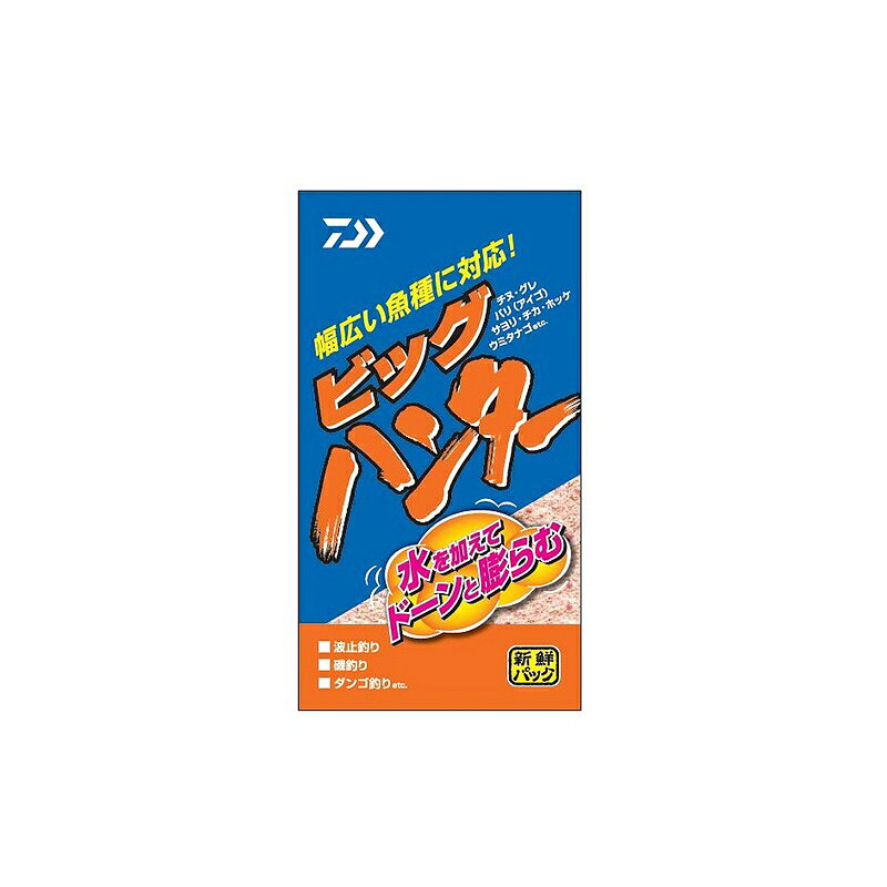 仕様表水を加えてボリュームアップ 多魚種に対応！水を加えてボリュームアップ。波止・磯・ダンゴ釣り等のベースエサに。比重はやや軽めで、チヌグレをはじめ多魚種に対応。鮮度を保つ新鮮パック。低酸素状態でパックされ、酸化を防ぐ。空気を抜いてパッケー...
