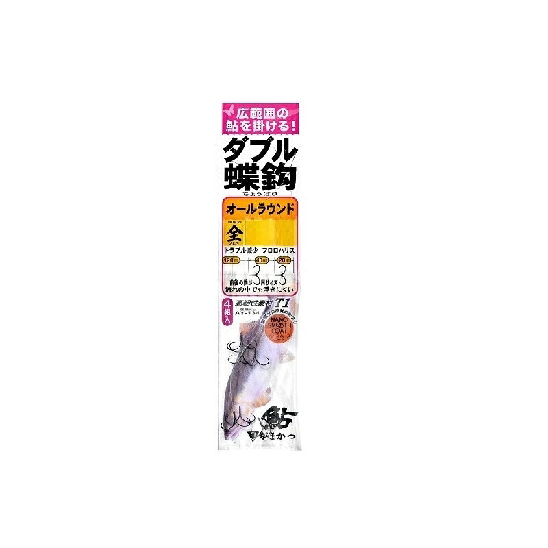 仕様表深く追わないタフコンディションもお任せ！最適バランスを追求したダブル蝶鈎の決定版■T1 全「1日中メインとして使い続けられる」オールラウンドモデル鈎には掛かりが良く、根掛かりしにくく、良型にも対応する中軸の「T1全」を採用。ナノスムー...