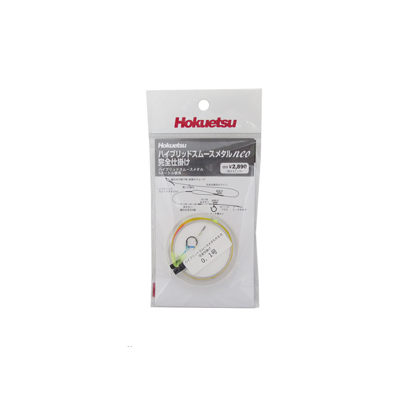 仕様表HOKUETSUホクエツ　ハイブリッドスムースメタルneo 完全仕掛●号数：0.1号●天井糸：第2の穂先1号、第四のライン0.8号●中ハリス：糸オモリ0.5号、フロロ0.8号マーク鼻かん6.5号フックサカサ3号詳細はこちら