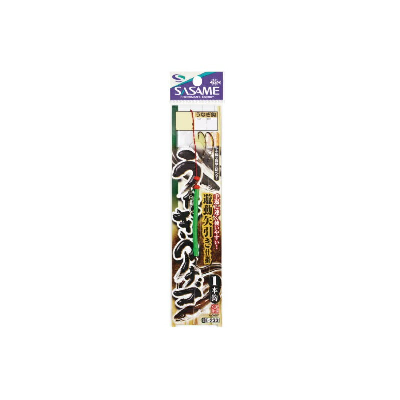 仕様表■全長が65cm矢引きサイズで手返しが早く、使い易い釣り場に応じたオモリを選択出来る仕様です。1本スペアー鈎ハリス付SASAMEササメ　E-233 うなぎ・アナゴ遊動矢引き仕掛●号数:12●ハリス:4●モトス:赤(6)●全長:65cm...