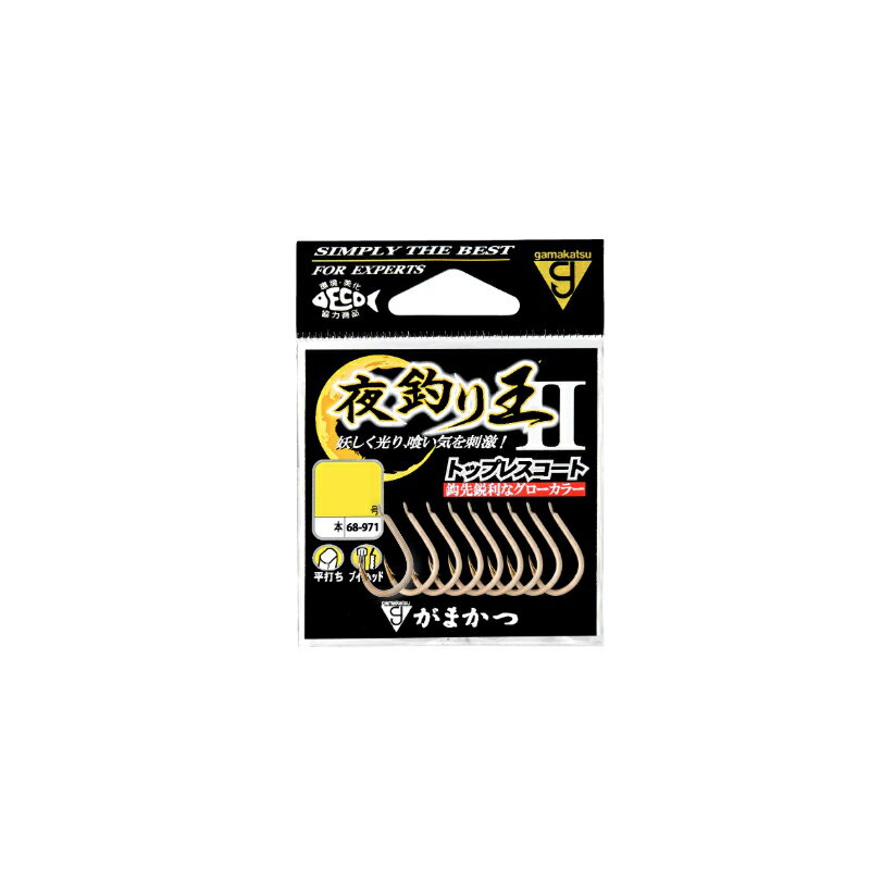 仕様表■鈎が光る「グローカラー」、鈎先の鋭さを活かす「トップレスコート」採用の夜釣り用鈎Gamakatsu がまかつ 68-971 バラ 夜釣り王2(グロー) ●号数:10●入数:9詳細はこちら