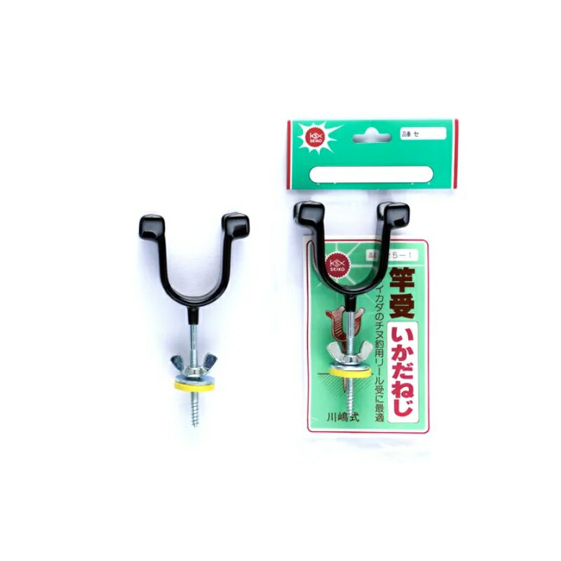 仕様表■落とし込みリール専用！いかだ及びかかり釣りに最適！SEIKOセイコー　5-1 (竿受)いかだ用ネジ●入数:1ヶ詳細はこちら