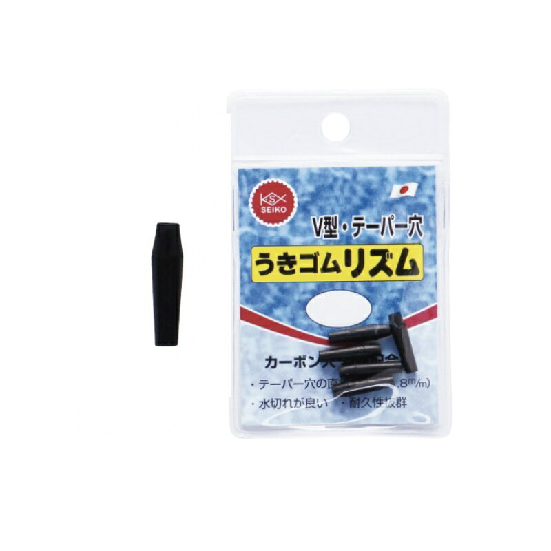 仕様表テーパータイプのウキゴム！SEIKOセイコー　うきゴム・リズム ●サイズ:大●入数:5ヶ詳細はこちら