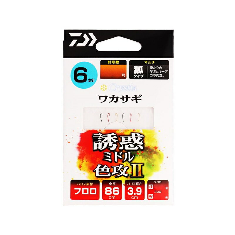仕様表■ナチュラルなエサの動きを演出できるロングハリスタイプのワカサギ完成仕掛け■KC「誘惑ミドル 色攻II」3.9cmのミドルハリス設計で入れ食い時から食い渋り時まで幅広いシチュエーションに高次元に対応した仕掛けです。カラ針のナチュラルな...