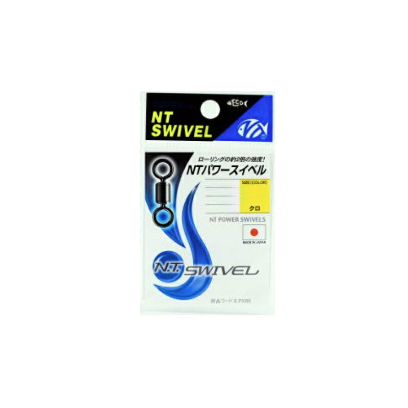 仕様表■ローリングの約2倍の強度！NTSWIVEL　NTPOWER SWIVEL E-20NTスイベル　NTパワースイベル(クロ) E-20●サイズ:2●入数(個):7●強度(kg):133●全長(mm):18.5●ガン玉目安:2B詳細はこちら