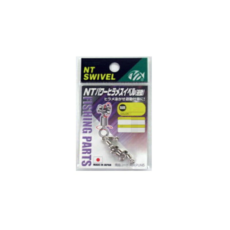 仕様表■ヒラメ泳がせ遊動仕掛に！NTSWIVEL　NTPOWER HIRAME SWIVEL (LEAD TYPE)R-30NTスイベル　NTパワーヒラメスイベル(遊動)(ニッケル) R-30●サイズ:3●入数(個):5●強度(kg):96...