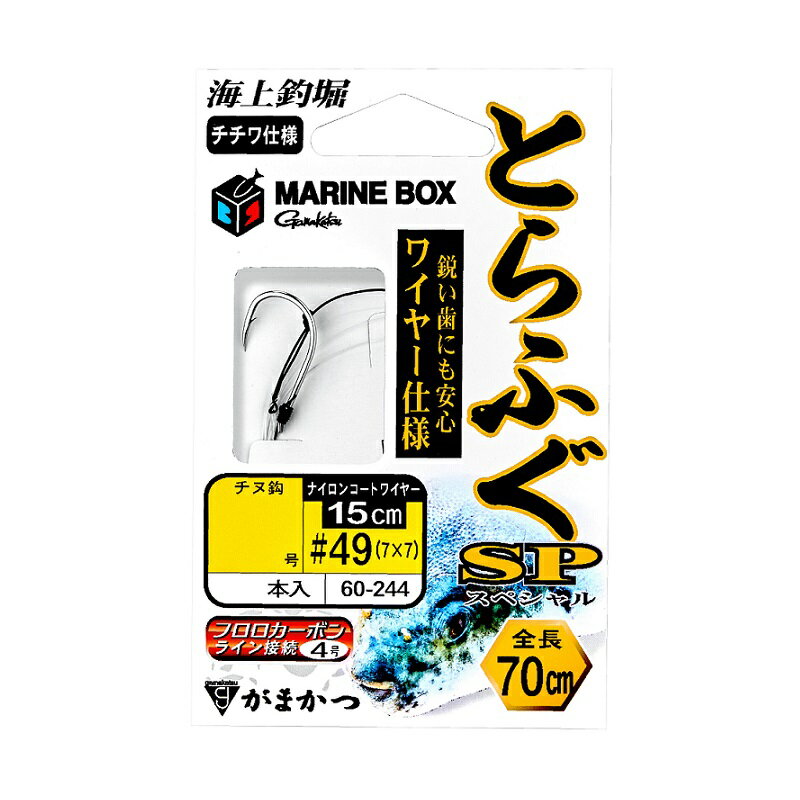 仕様表海上釣堀のとらふぐ専用仕掛鈎側のラインにはとらふぐの鋭い歯にも安心なソフトワイヤーを使用し、メインのハリスは感度重視のフロロカーボンを使用。さらに結束部は金属を使わず可能な限り違和感を排除することにより、ハイプレッシャーな釣堀でも抜群...