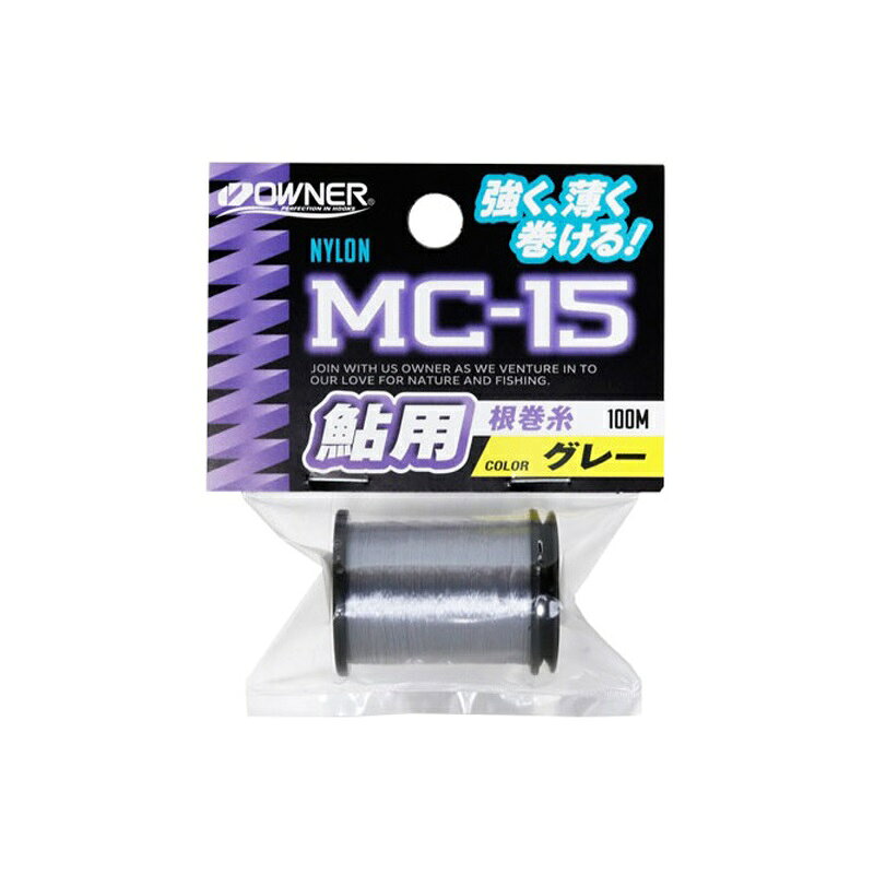 仕様表MC-12をフルリニューアル扱いやすさそのままに強度を大幅にアップ。テープ状でよりしっかりと巻ける！OWNER　MC-15オーナー　MC-15 鮎根巻糸●品番：81198●カラー：グレー詳細はこちら