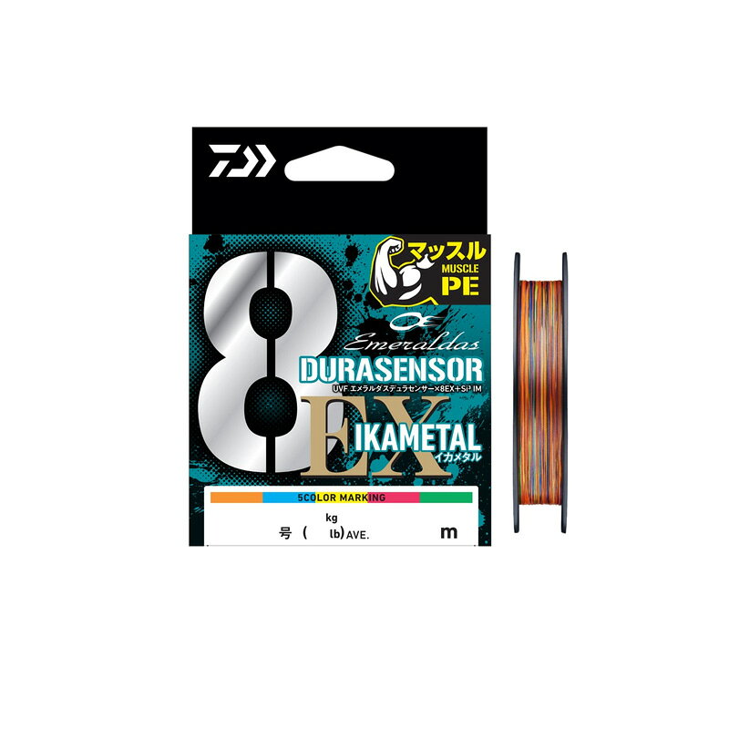 仕様表イカと関わるすべての時間を、感動で満たすために。「エメラルダス」。それはDAIWAが世界に先駆けて立ち上げた、スクイッド・ゲーミングのトータルタックルブランド。その手にイカをもたらすために。そして、その最高の瞬間が訪れるまでの、イカと...