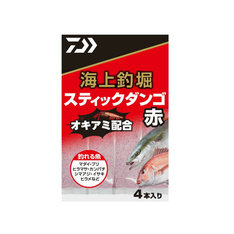 仕様表自分好みに作れる経済的なダンゴエサ好みのエサを自在に楽しく作れる粉末タイプ。硬さや粘りを調整でき、さまざまな状況に対応可能。4スティック（4本）入りで経済的な仕様となっており、1スティックで約15mm径のダンゴが20〜25粒作れる。必...