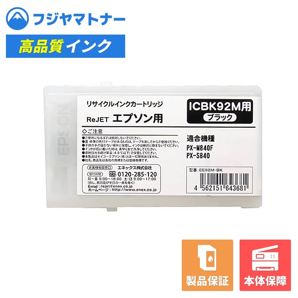 製品情報タイプリサイクルインクブランドリジェットインクの性質顔料対応機種PX-S84ZC6PX-S840PX-M84FC6PX-M840FPX-M84FZC6PX-S84C6※この商品のキーワード インクカートリッジ 互換インク 汎用インク...