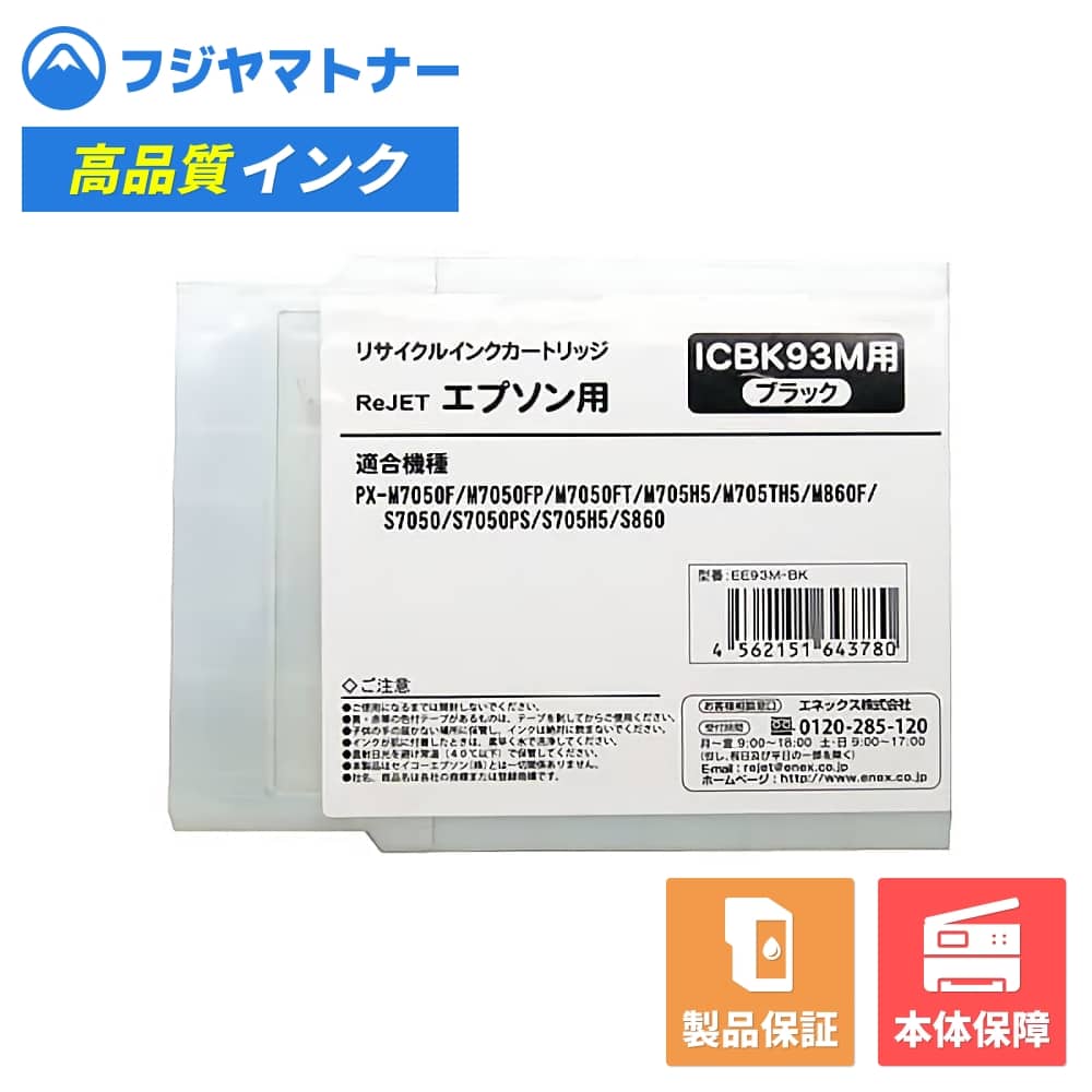 製品情報タイプリサイクルインクブランドリジェットインクの性質顔料対応機種PX-S86C8PX-S860PX-S7H5C8PX-S7H5C7PX-S705H5PX-S705C8PX-S705C7PX-S705C6PX-S7050PSPX-S7...
