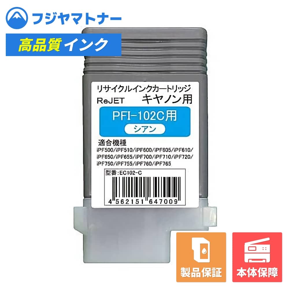 ご注意下さい。残量表示に対応していません。製品情報タイプリサイクルインクブランドリジェットインクの性質染料対応機種iPF605LiPF765iPF760iPF755iPF750 SchooliPF750 PosteriPF750iPF720...