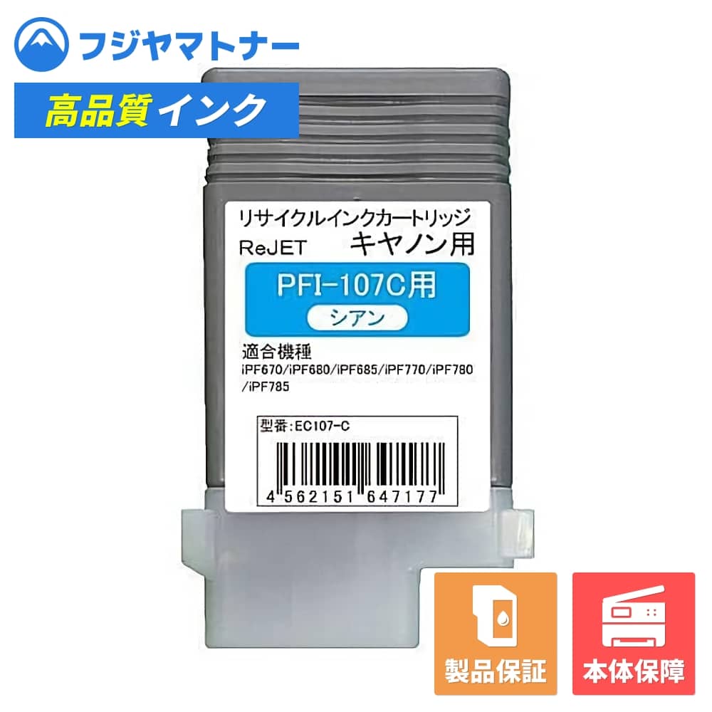 ご注意下さい。残量表示に対応していません。製品情報タイプリサイクルインクブランドリジェットインクの性質染料対応機種iPF770 SchooliPF670iPF785iPF780iPF685iPF680※この商品のキーワード インクカートリッ...