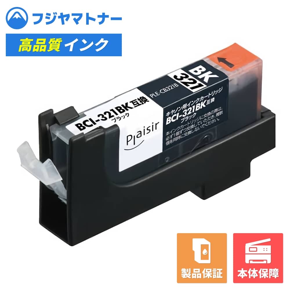 製品情報タイプ互換インクブランドプレジールインクの性質染料対応機種PIXUS MP540PIXUS MP550PIXUS MP560PIXUS MP620PIXUS MP630PIXUS MP640PIXUS MP980PIXUS MP99...