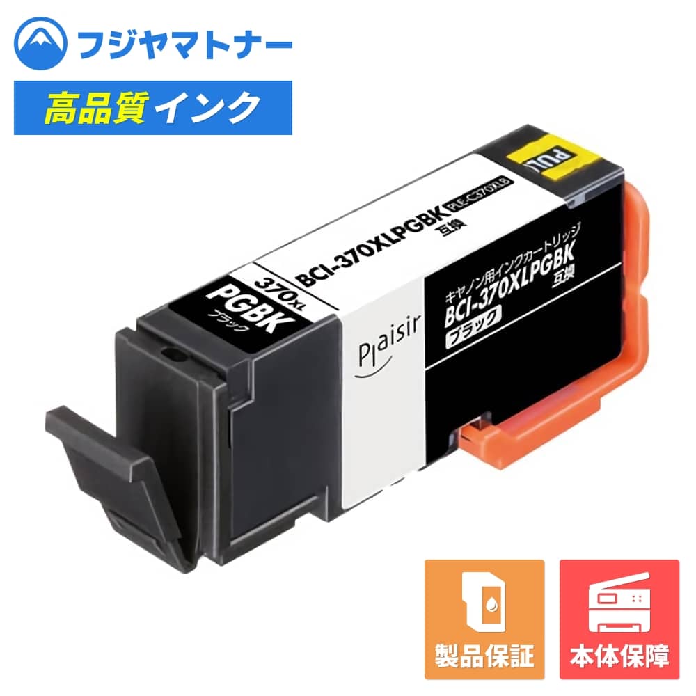 製品情報タイプ互換インクブランドプレジールインクの性質顔料対応機種PIXUS MG5730PIXUS MG6930PIXUS MG7730PIXUS MG7730FPIXUS TS5030PIXUS TS6030PIXUS TS8030PI...
