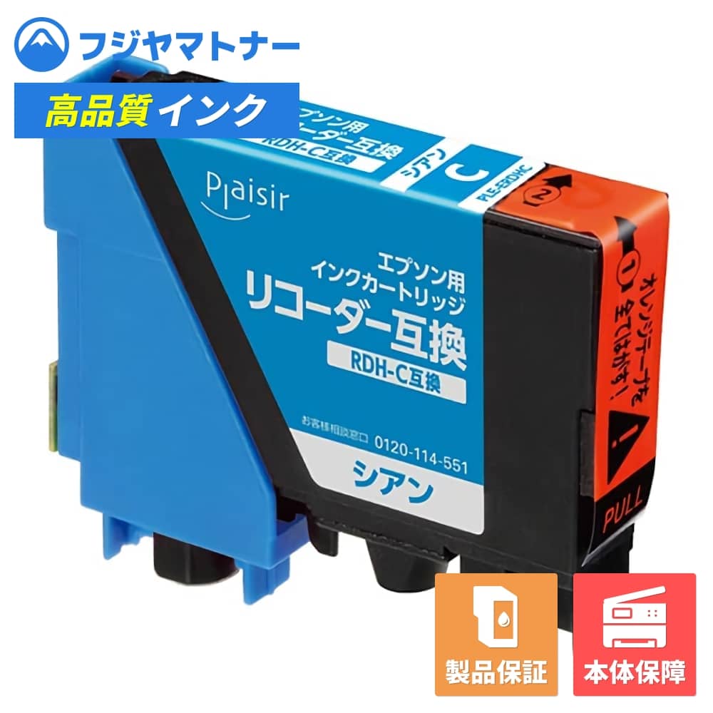 製品情報タイプ互換インクブランドプレジールインクの性質顔料対応機種PX-048APX-049A※この商品のキーワード インクカートリッジ 互換インク 汎用インク リサイクルインク 再生インク PX048A PX049A