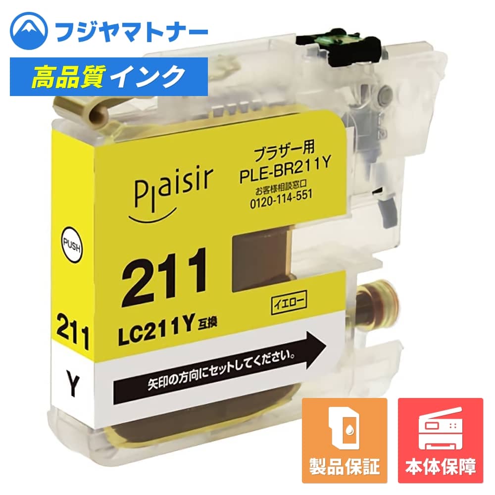 製品情報タイプ互換インクブランドプレジールインクの性質染料対応機種DCP-J968NDCP-J963NDCP-J767NDCP-J762NDCP-J567NDCP-J562NMFC-J887NMFC-J880NMFC-J997DNMFC-J...