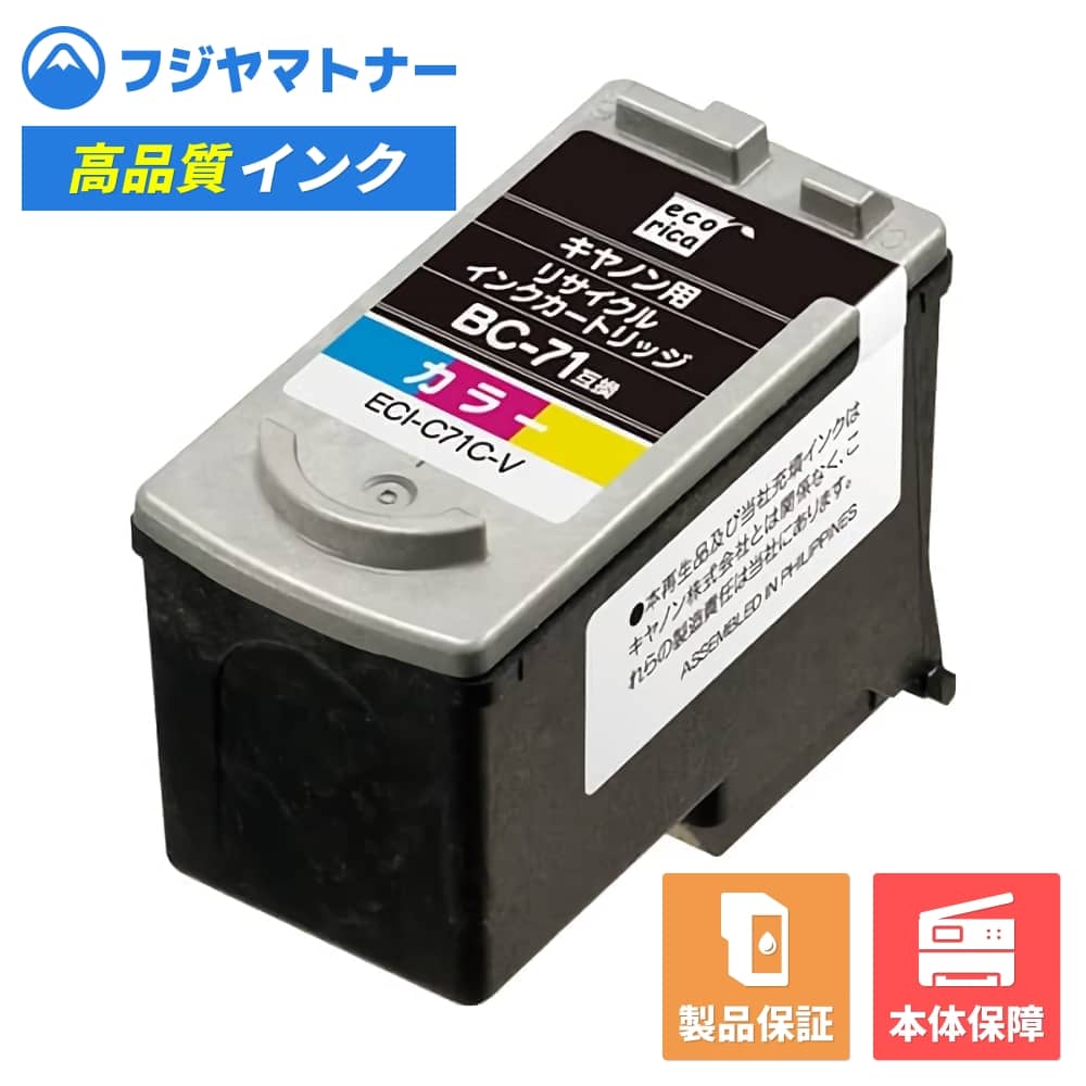 ご注意下さい。残量表示に対応していません。製品情報タイプリサイクルインクブランドエコリカインクの性質染料対応機種PIXUS MP170PIXUS MP450PIXUS MP460PIXUS MP470PIXUS iP1700PIXUS iP...