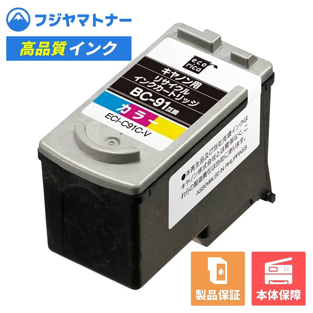 ご注意下さい。残量表示に対応していません。製品情報タイプリサイクルインクブランドエコリカインクの性質染料対応機種PIXUS MP170PIXUS MP450PIXUS MP460PIXUS MP470PIXUS iP1700PIXUS iP...