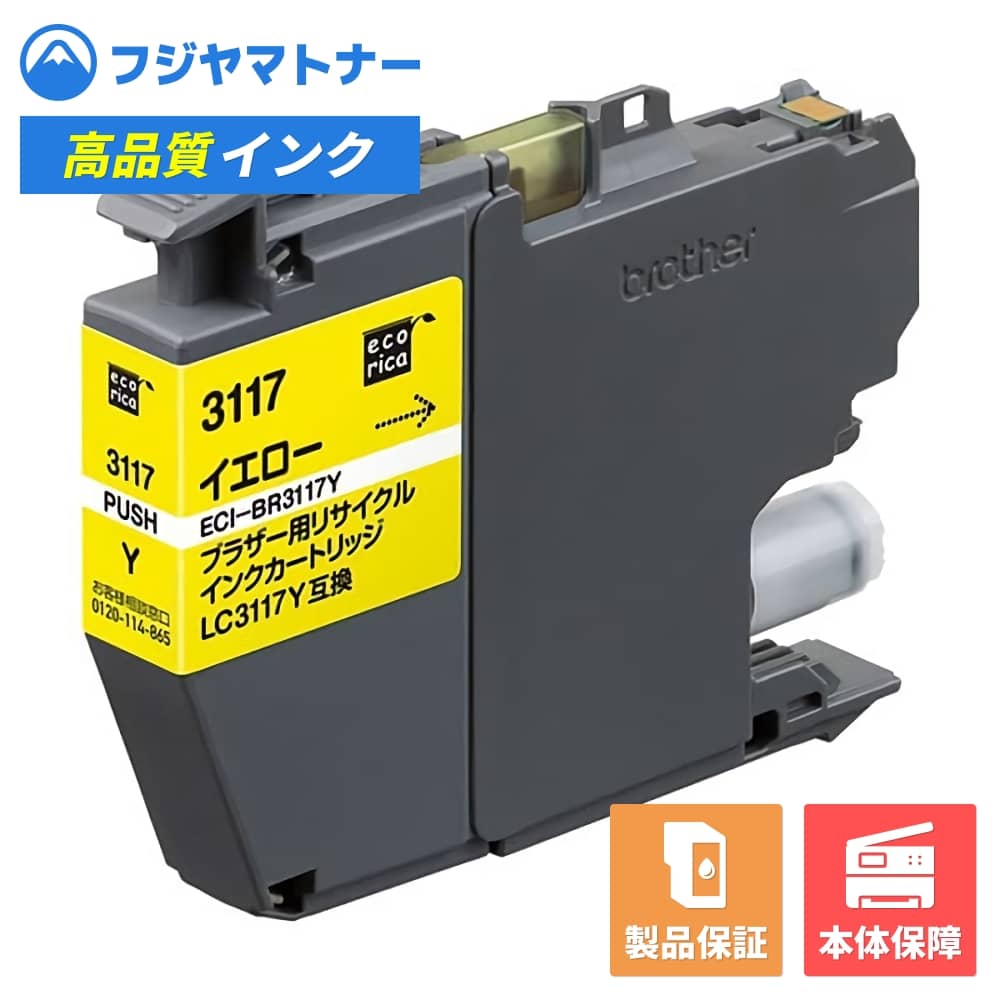 製品情報タイプリサイクルインクブランドエコリカインクの性質顔料対応機種MFC-J6983CDWMFC-J6980CDWMFC-J6583CDWMFC-J6580CDWMFC-J5630CDW※この商品のキーワード インクカートリッジ 互換イ...