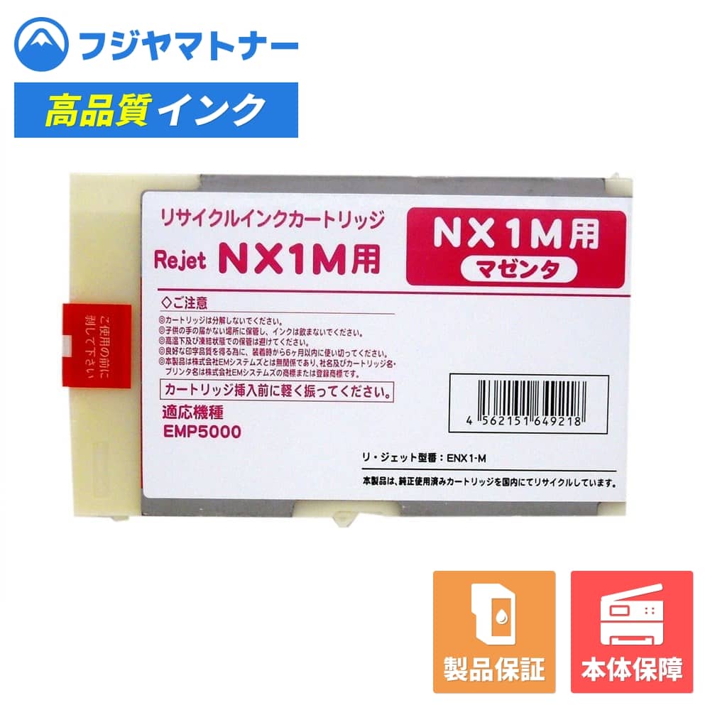 ご注意下さい。EMP-5000の型番表記の横にPX-B300、PX-B500と表記されているプリンターでは残量表示に対応しておりません。製品情報タイプリサイクルインクブランドリジェットインクの性質顔料対応機種Yakty NX-2Yakty ...