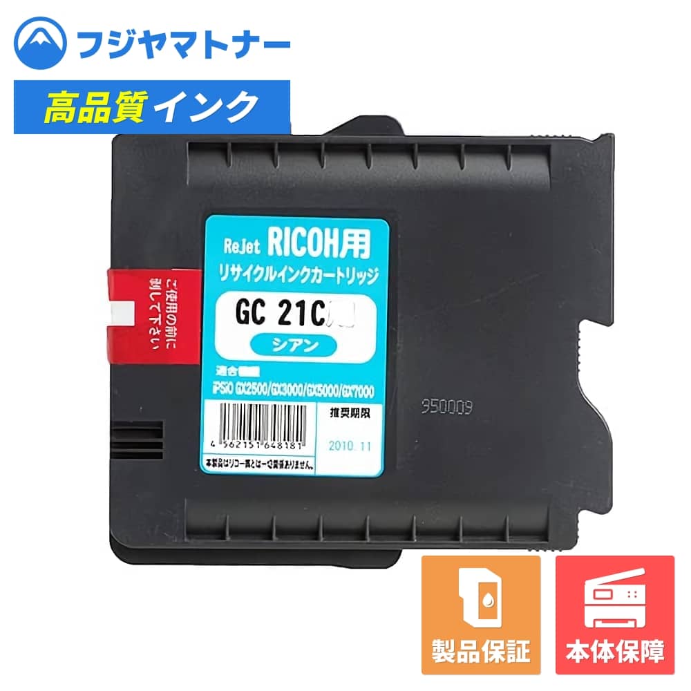 製品情報タイプリサイクルインクブランドリジェットインクの性質顔料印字枚数約1,000枚対応機種IPSiO GX 7000IPSiO GX 5000IPSiO GX 3000SFIPSiO GX 3000SIPSiO GX 3000IPSiO...
