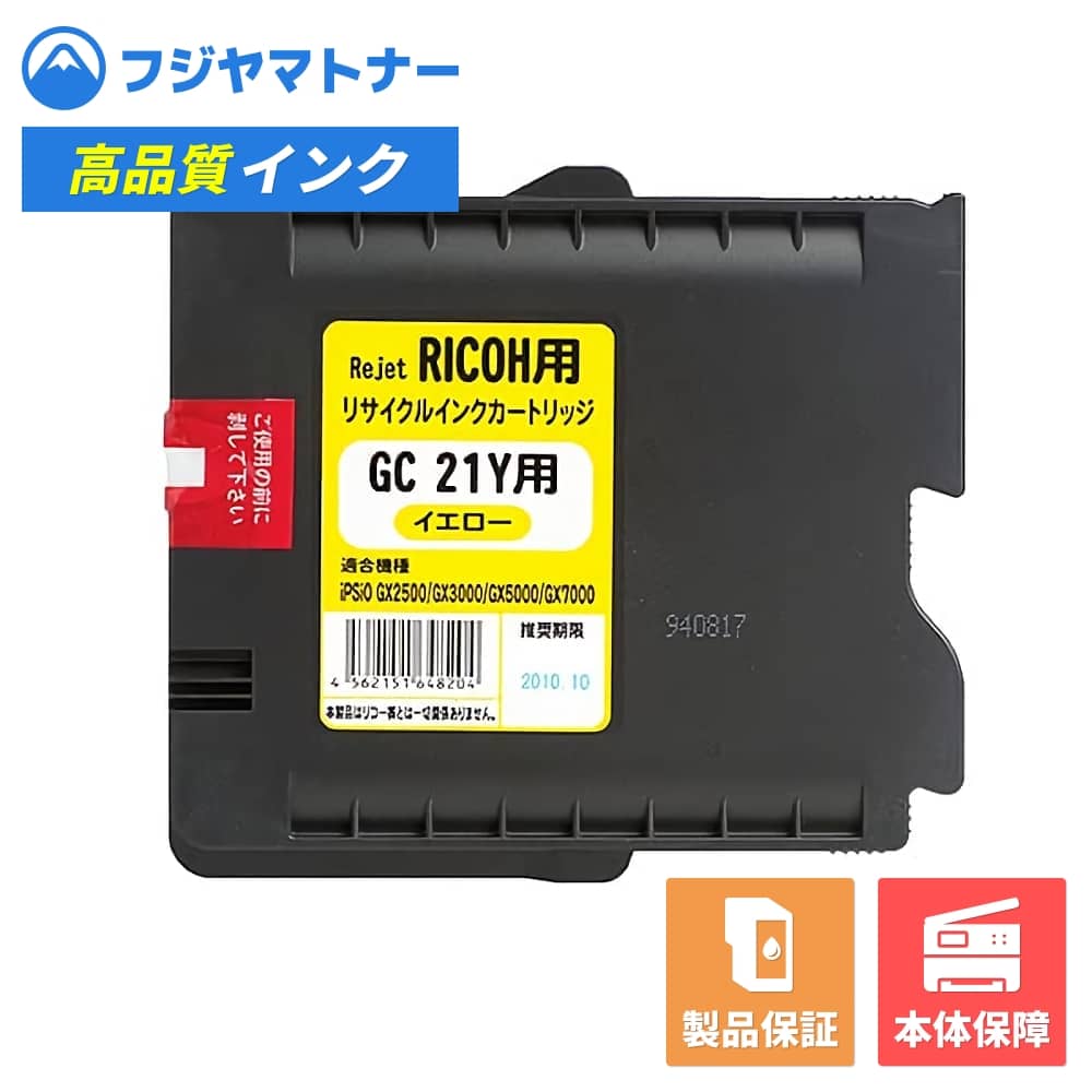 製品情報タイプリサイクルインクブランドリジェットインクの性質顔料印字枚数約1,000枚対応機種IPSiO GX 7000IPSiO GX 5000IPSiO GX 3000SFIPSiO GX 3000SIPSiO GX 3000IPSiO...