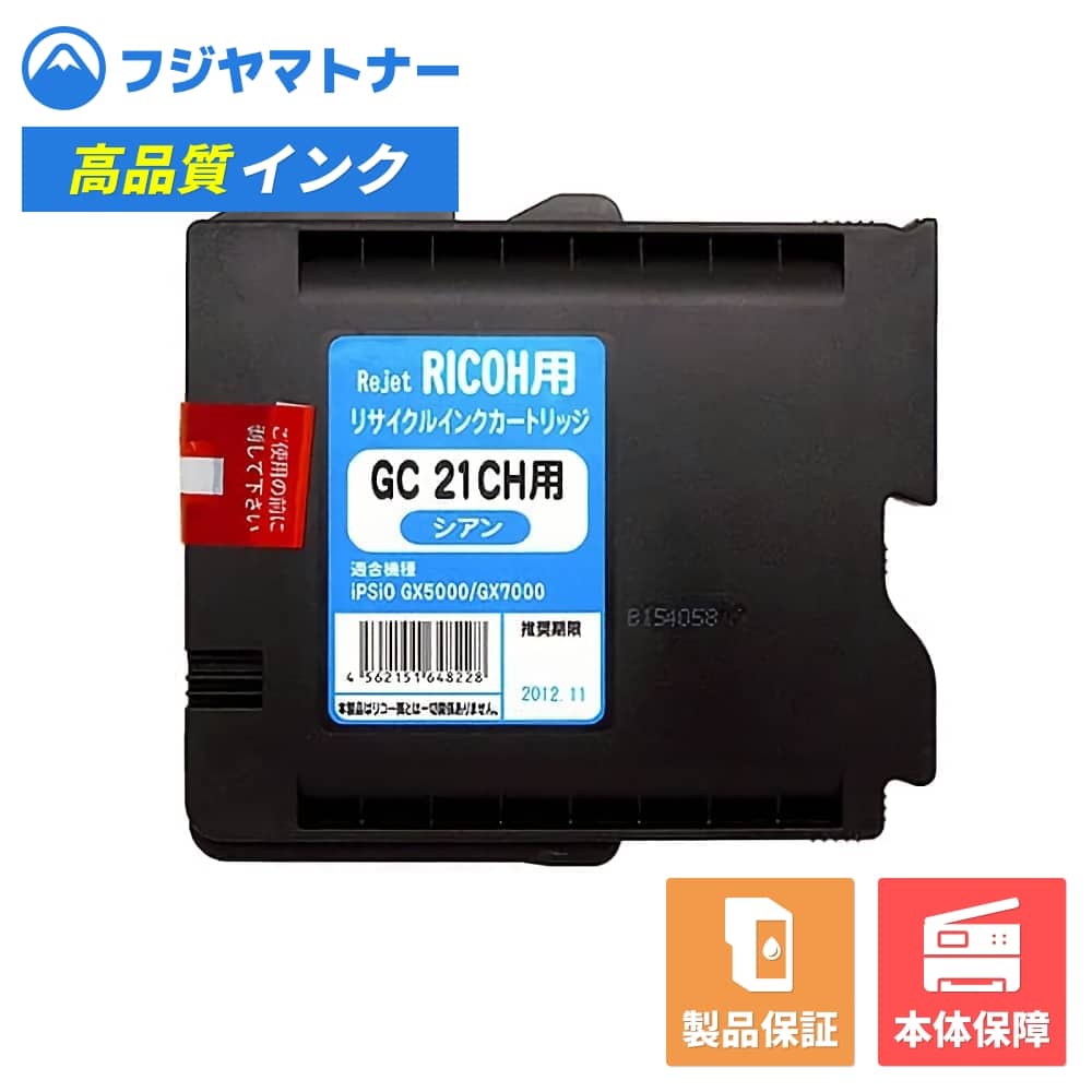 製品情報タイプリサイクルインクブランドリジェットインクの性質顔料印字枚数約2,300枚対応機種IPSiO GX 7000IPSiO GX 5000※この商品のキーワード インクカートリッジ 互換インク 汎用インク リサイクルインク 再生イン...