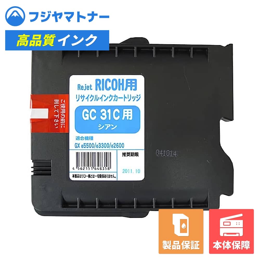 製品情報タイプリサイクルインクブランドリジェットインクの性質顔料印字枚数約1,000枚対応機種RICOH SG 5100IPSiO GX e3300IPSiO GX e5500IPSiO GX e7700IPSiO GX e2600※この商...