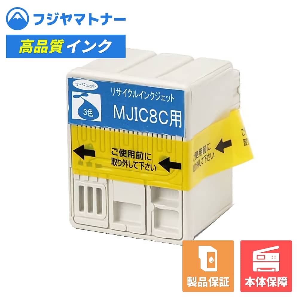 製品情報タイプリサイクルインクブランドリジェットインクの性質染料対応機種MJ-930CMJ-830CS2MJ-830CSMJ-830CMJ-6000C※この商品のキーワード インクカートリッジ 互換インク 汎用インク リサイクルインク 再生...