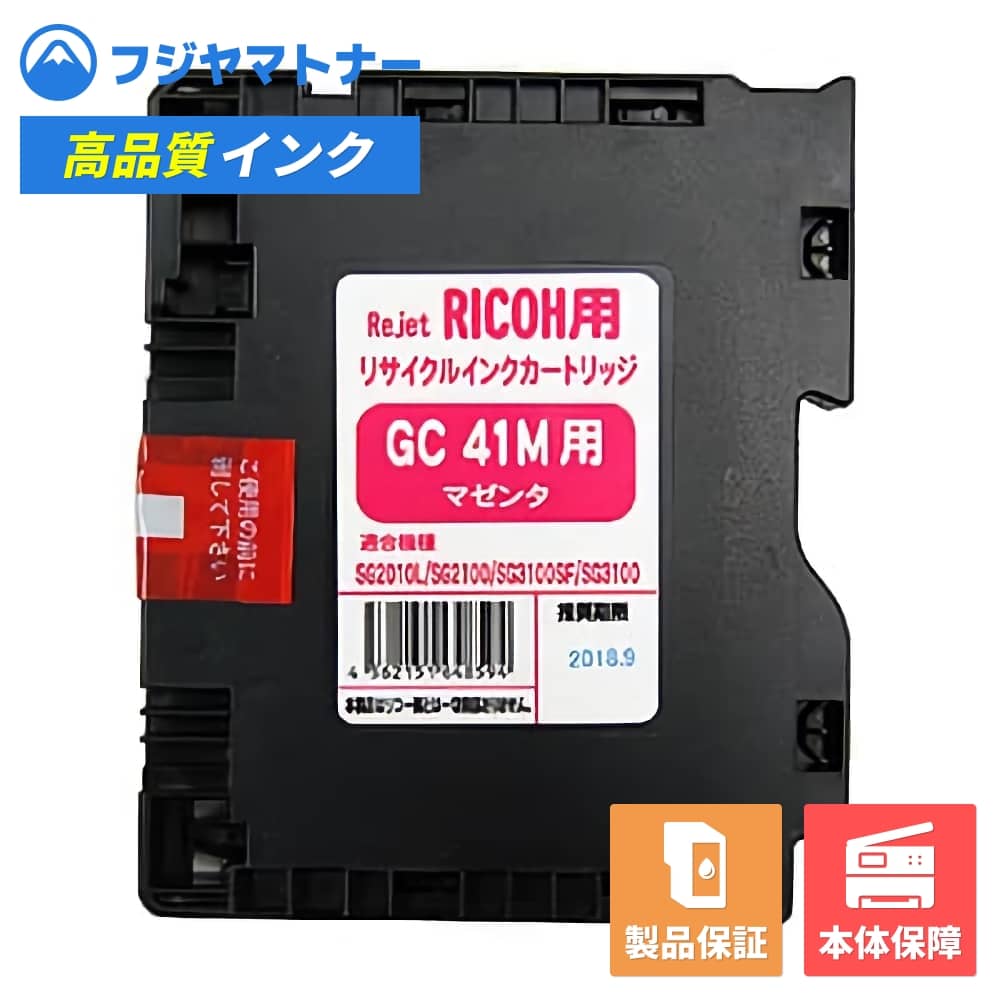 製品情報タイプリサイクルインクブランドリジェットインクの性質顔料印字枚数約1,000枚対応機種RICOH SG 7200RICOH SG 3120SFRICOH SG 3120B SFRICOH SG 3100KEIPSiO SG 3100...